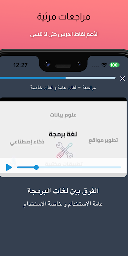أكتوكود: تعلم البرمجة من الصفر - قم بتنزيل أحدث إصدار 2.31 APK لـ ...